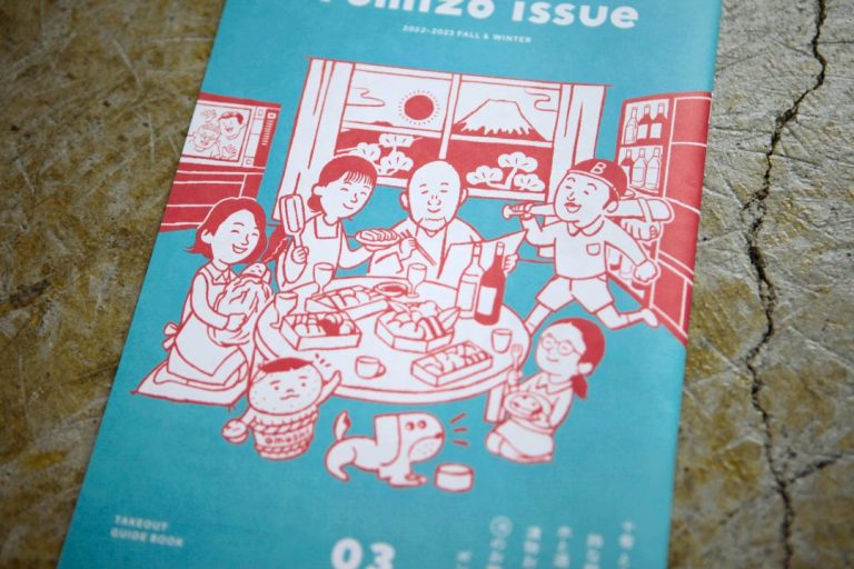 tomizo issue 03 – 仙台のデザイン事務所・アントワークス｜ANTWORKS